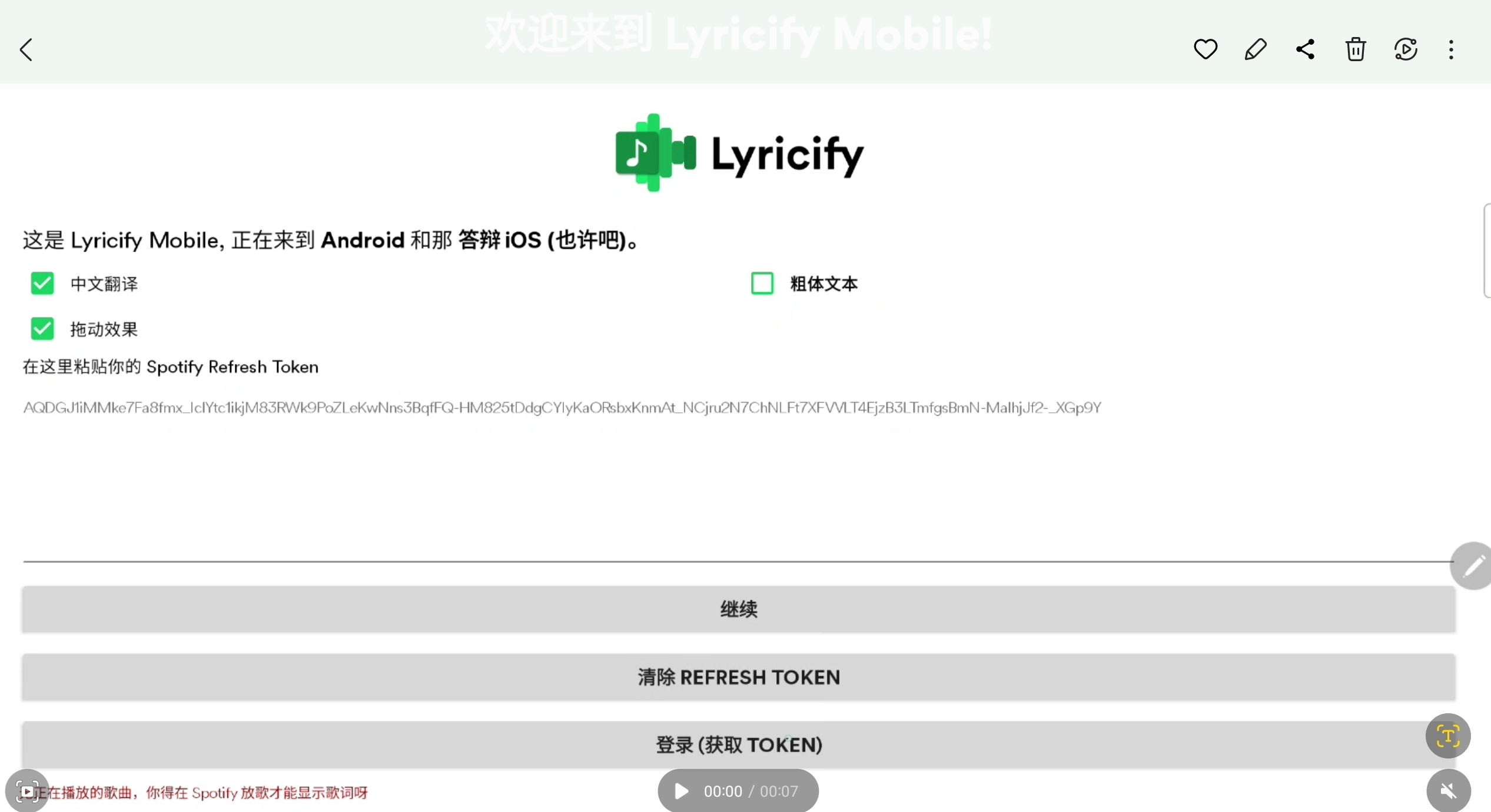 mobile端获取token异常，无法登陆 · Issue #135 · WXRIW/Lyricify-App · GitHub