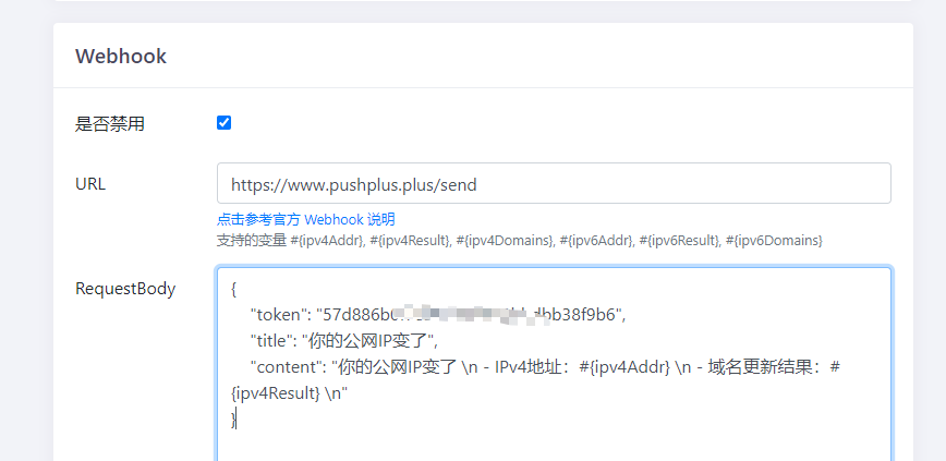 Webhook 不推送信息 · Issue #696 · jeessy2/ddns-go · GitHub