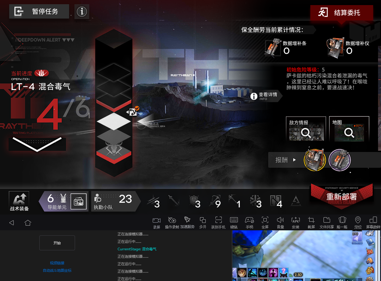 保全派驻卡住 · Issue 4526 · Maaassistantarknightsmaaassistantarknights · Githubeos 1073