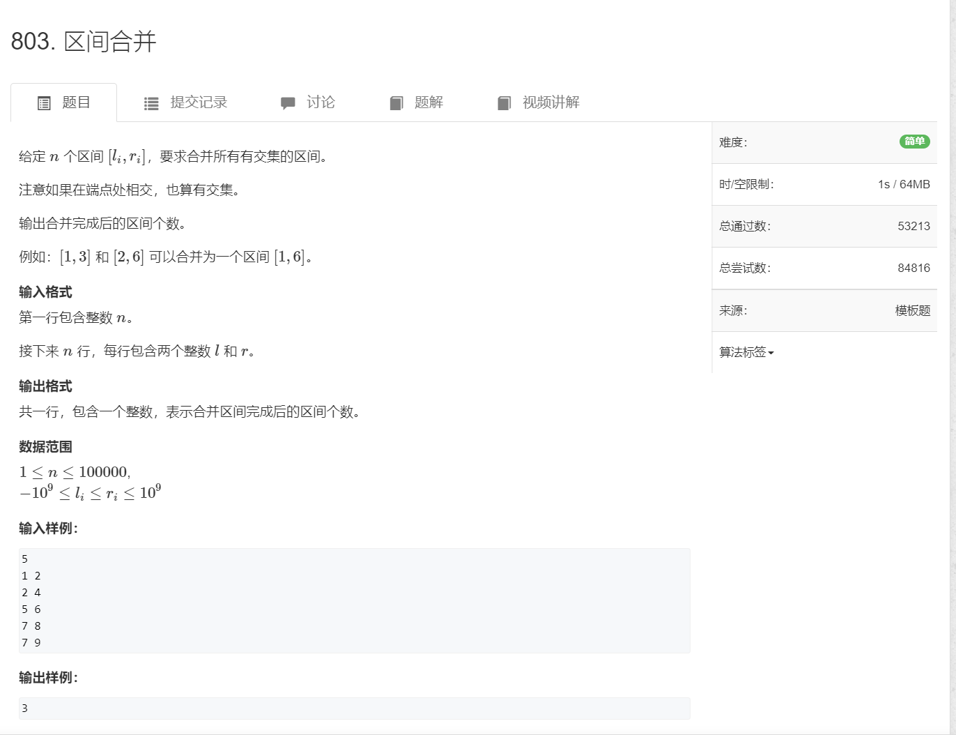 GitHub - SCCXLyyds/Inter_sectional-consolidation: Data structure and algorithm