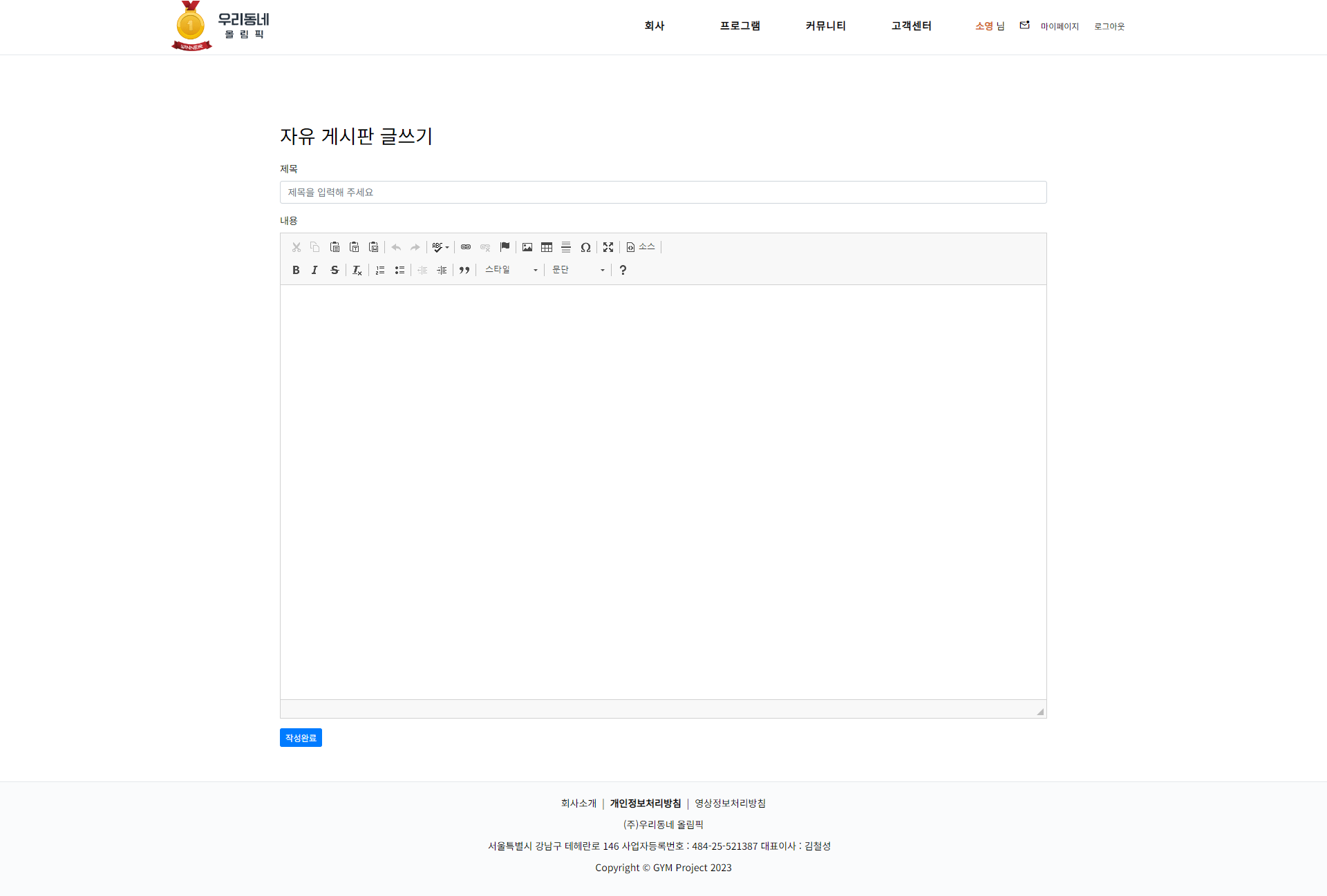 Github Veryyounnggymproject Spring Mysql Javascript을 이용한 헬스장 웹 페이지 개발 팀 프로젝트