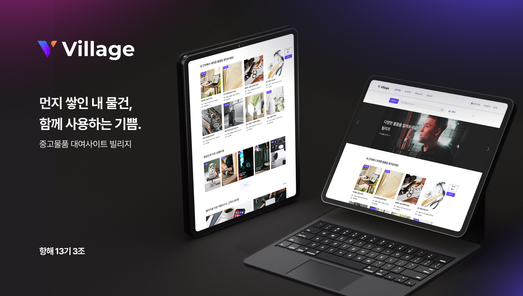 hh-village · GitHub