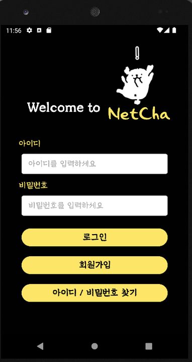 GitHub - NetchaProject/netcha
