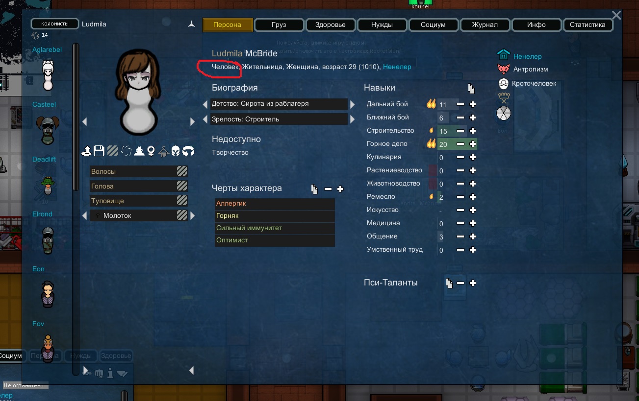 Расы фракций. Races of factions. 1.4 · Issue #3714 · skyarkhangel/Hardcore-SK · GitHub