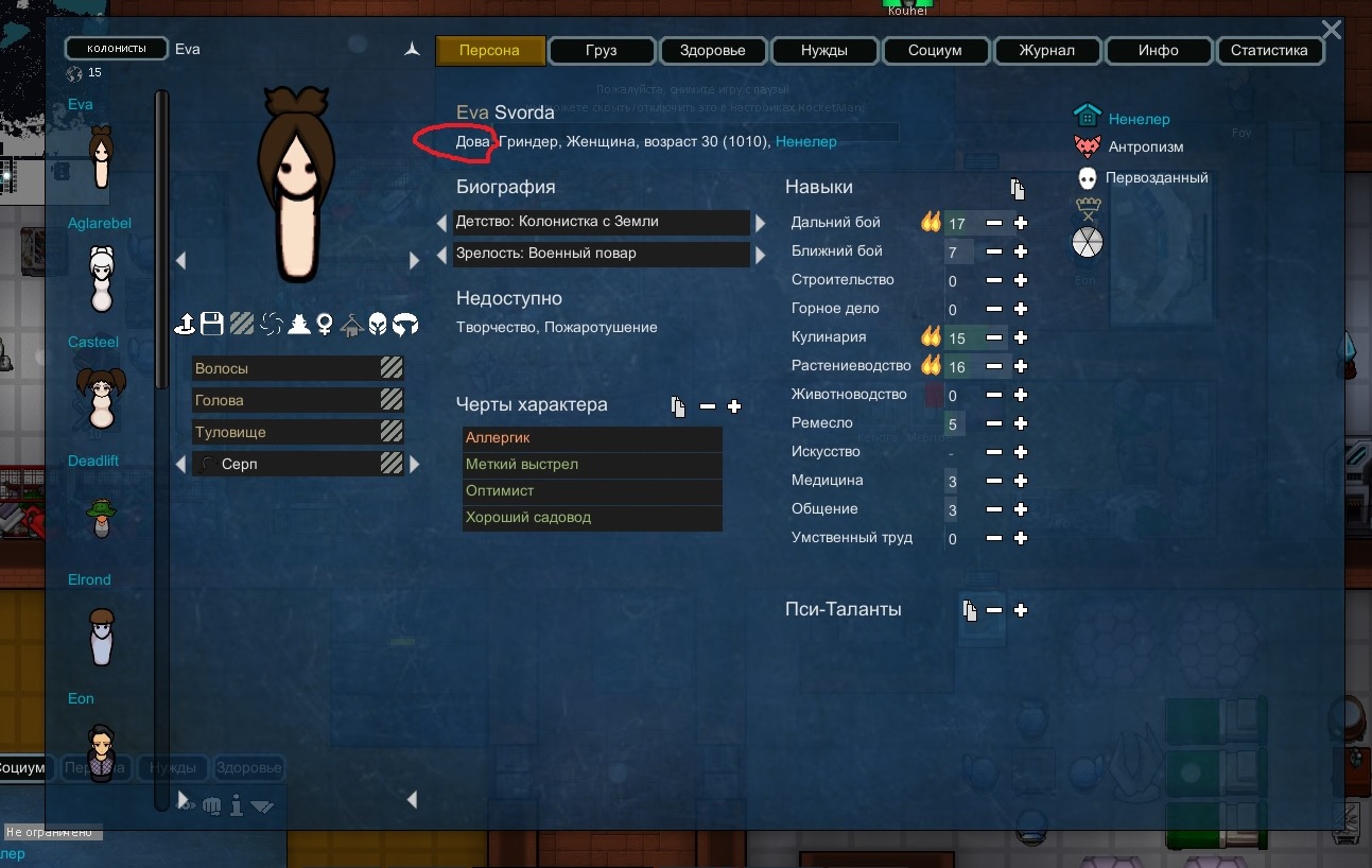 Расы фракций. Races of factions. 1.4 · Issue #3714 · skyarkhangel/Hardcore-SK · GitHub