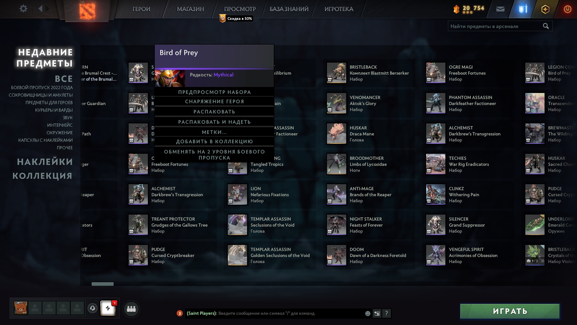 cant gift collectors cache #2 items · Issue #6140 · ValveSoftware/Dota2-Gameplay · GitHub