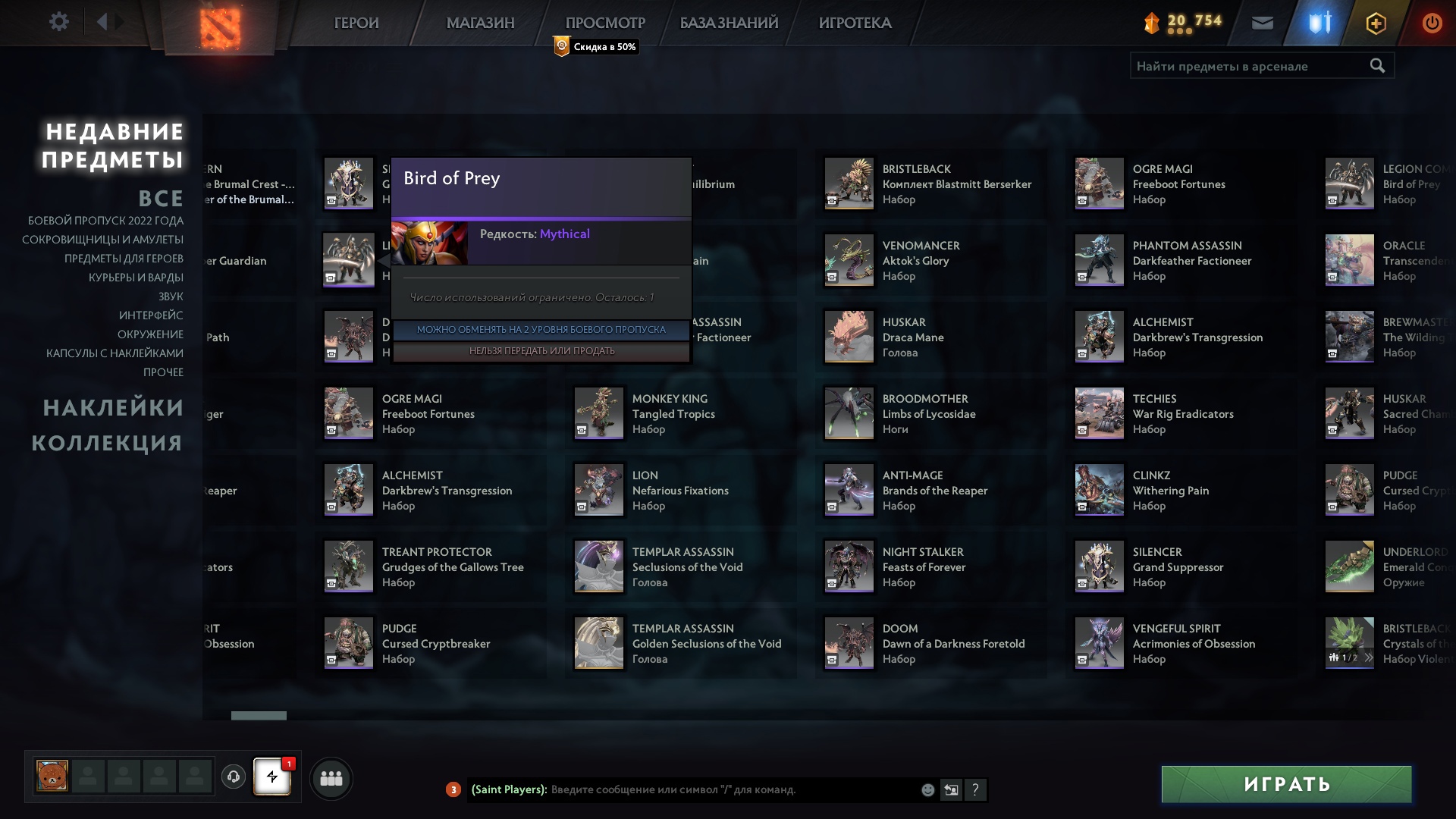 cant gift collectors cache #2 items · Issue #6140 · ValveSoftware/Dota2 ...