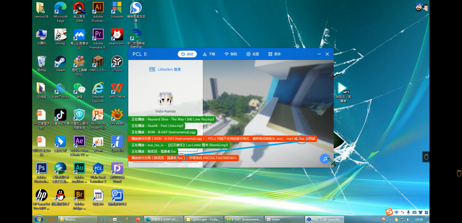 背景音乐支持FLAC与更多的音频格式 · Issue #685 · Hex-Dragon/PCL2 · GitHub