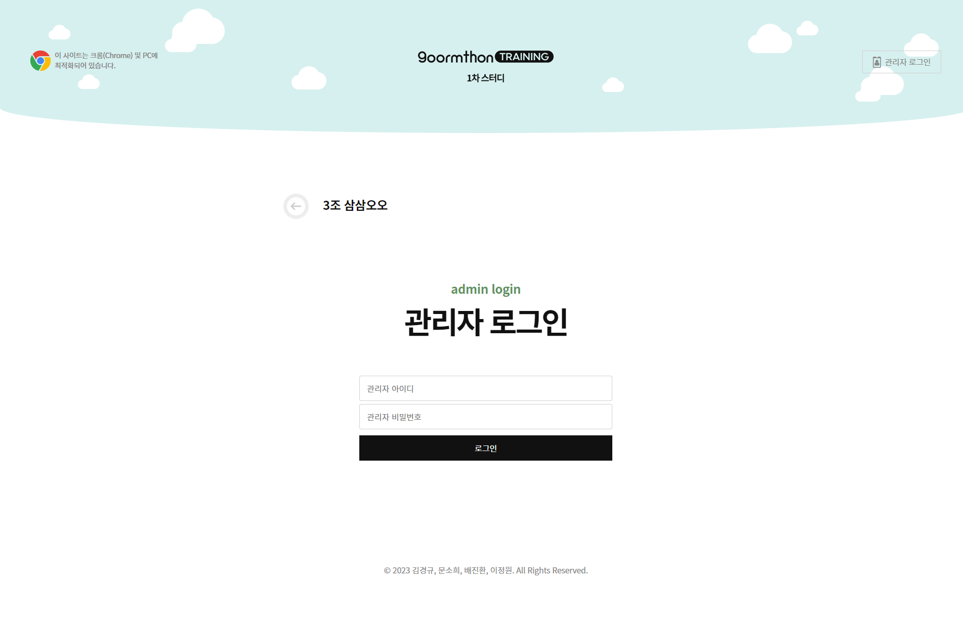 GitHub - goorm-fullstack/Introduce3355: (💻Web버전) ☁구름(goorm) 풀스택 개발자 성장 과정 1차 스터디 3️⃣조 삼삼오오를 소개합니다.