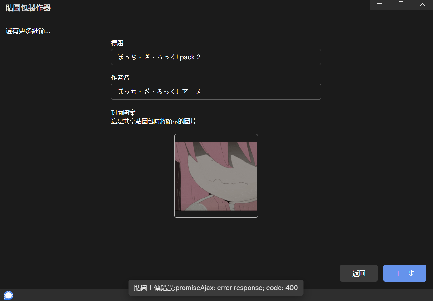 Signal Sticker Creating Error · Issue 6230 · Signalapp Signal Desktop · Github