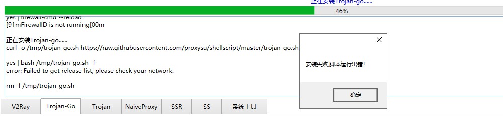 caddy无法启动成功 · Issue #11 · proxysu/ProxySU · GitHub