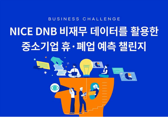 numble-nicednb-challenge · GitHub