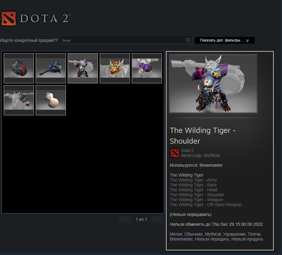 Collection cache 2 can't be gifted · Issue #6185 · ValveSoftware/Dota2-Gameplay · GitHub
