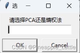 GitHub - Pineapplelatte/PCA-or-EWM: PCA或熵权法
