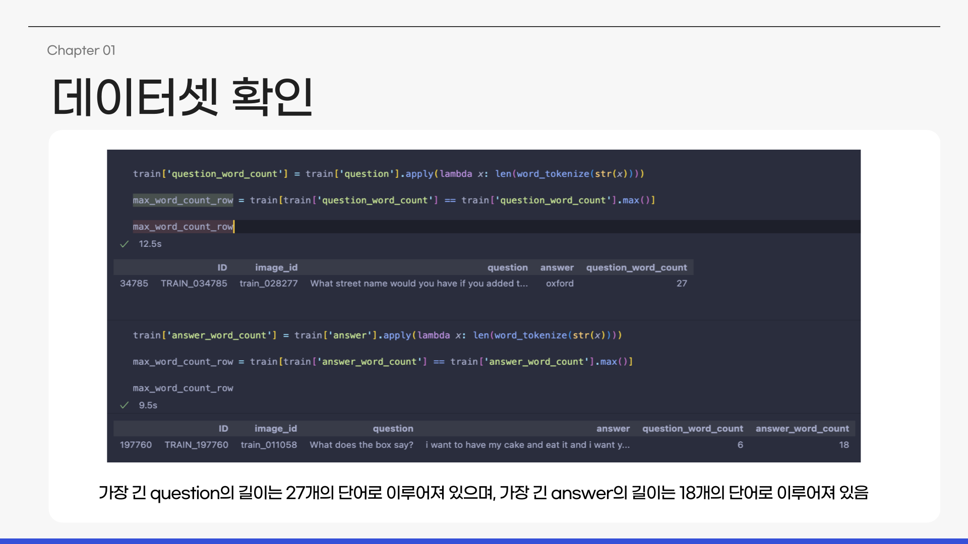 GitHub - hoon-bari/Dacon_VQA: [DACON, Private 4th] 월간 데이콘 이미지 기반 질의응답 AI 경진대회 코드입니다.