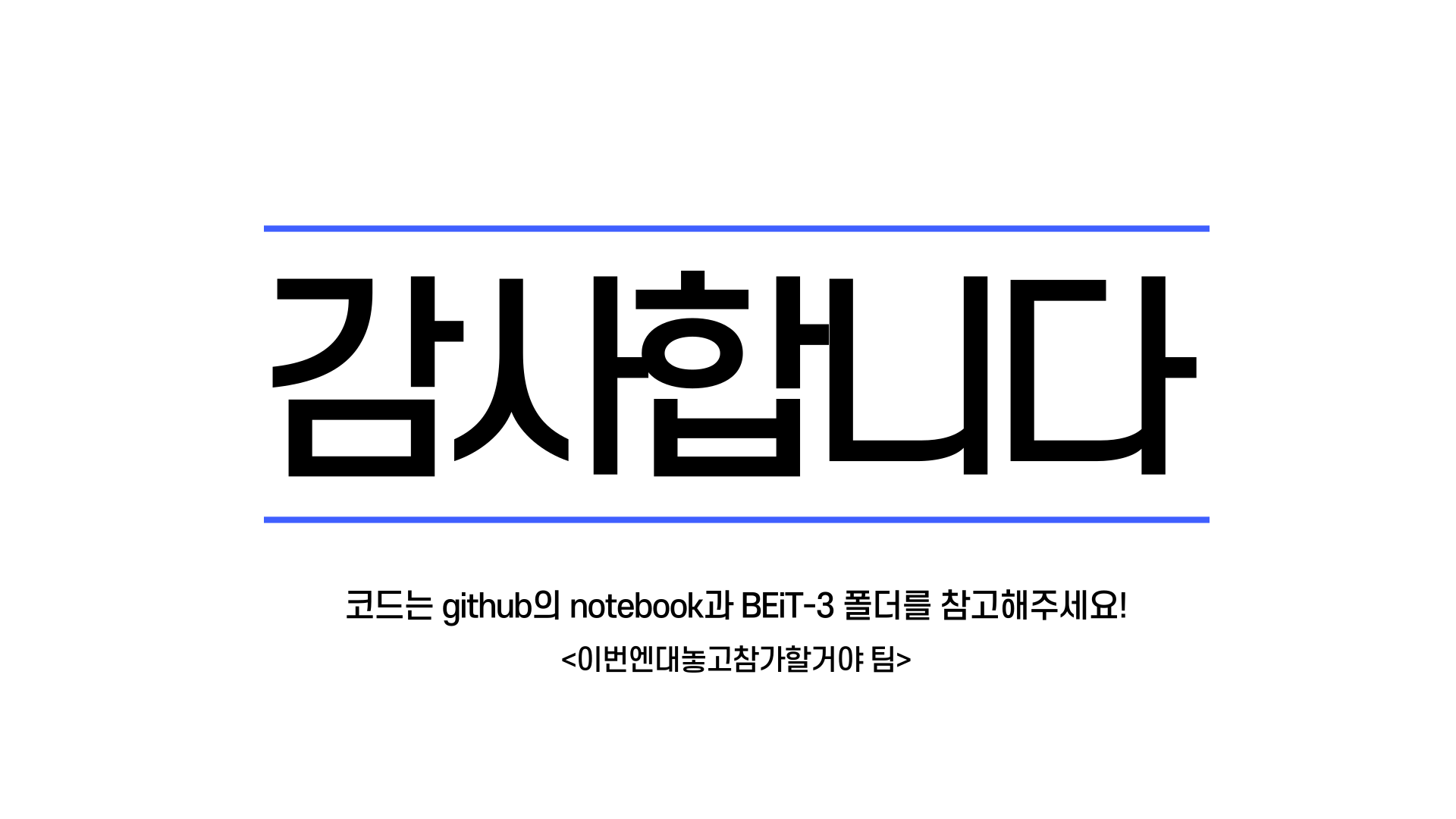 GitHub - hoon-bari/Dacon_VQA: [DACON, Private 4th] 월간 데이콘 이미지 기반 질의응답 AI 경진대회 코드입니다.