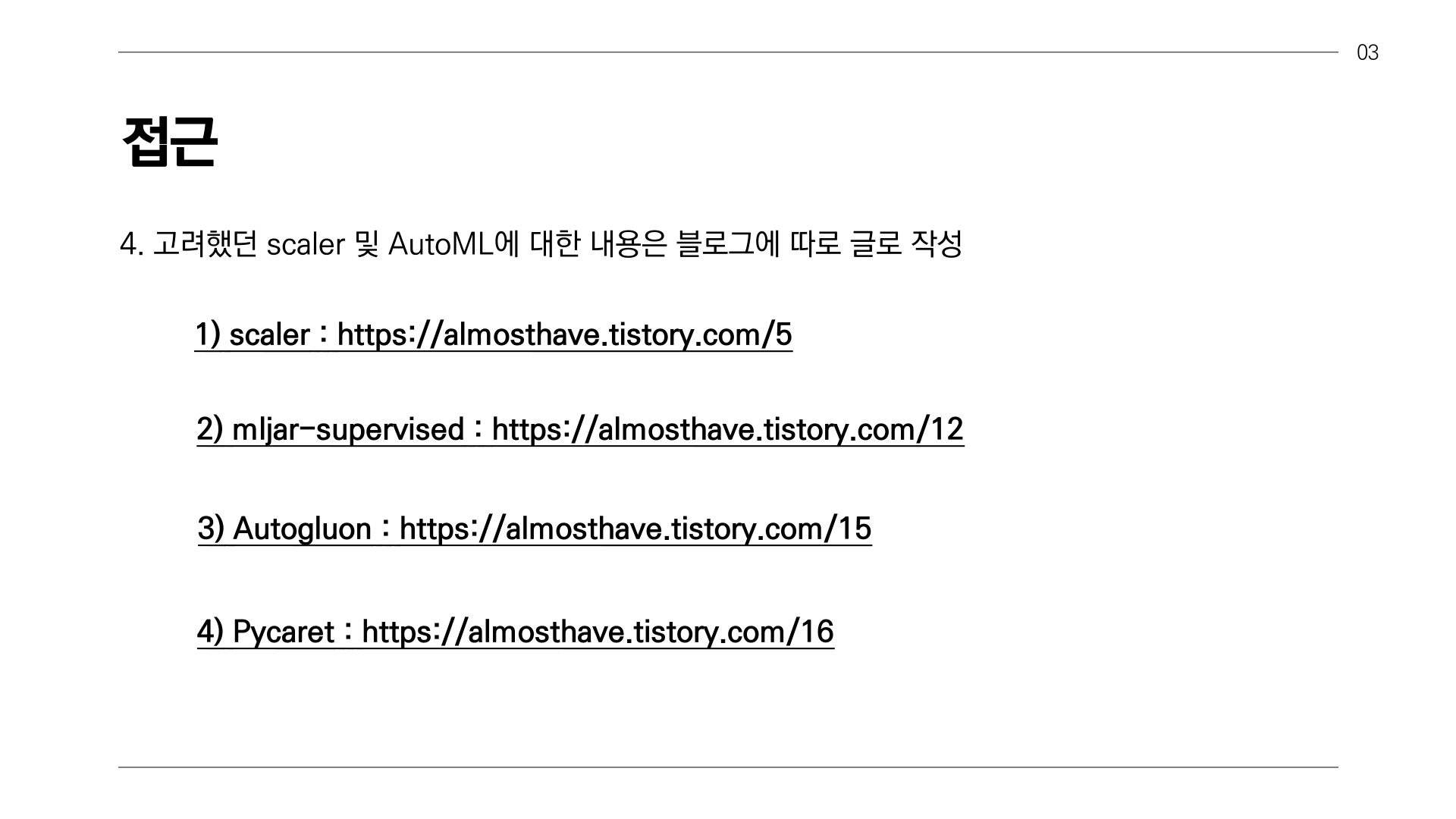 GitHub - hoon-bari/DACON_Supercondoctor: [DACON, 수상(5위)] 월간 데이콘 쇼츠 - 초전도체 임계온도 예측 AI 해커톤 코드입니다.
