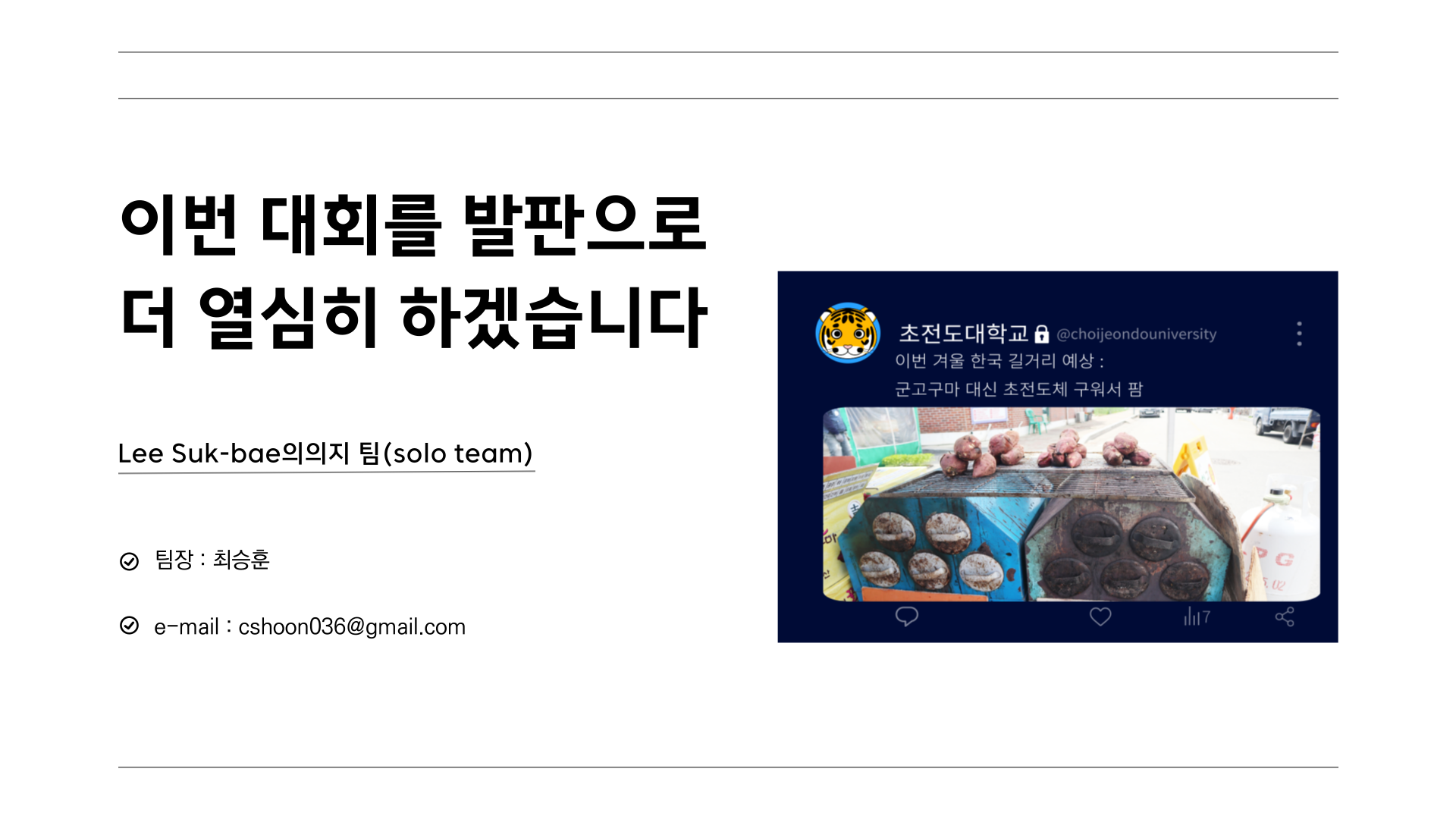 GitHub - hoon-bari/DACON_Supercondoctor: [DACON, 수상(5위)] 월간 데이콘 쇼츠 - 초전도체 임계온도 예측 AI 해커톤 코드입니다.