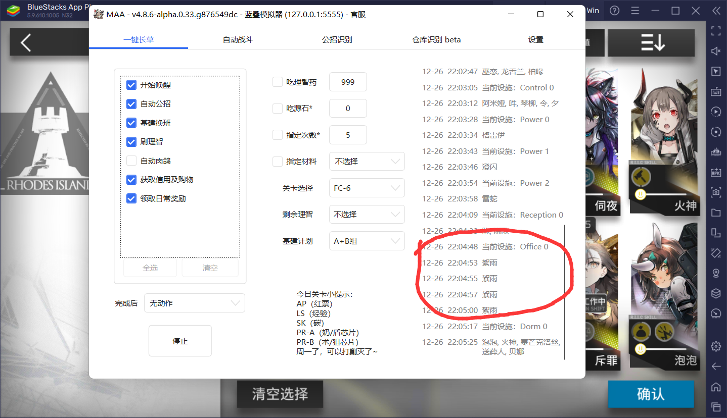 基建干员无法成功识别 · Issue 3195 · Maaassistantarknightsmaaassistantarknights · Github 