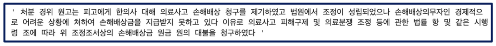 GitHub - Yu-Miri/Judgment_Recommendation_System: [Natural Language Processing] NLP를 활용하여 법률적 문제 ...