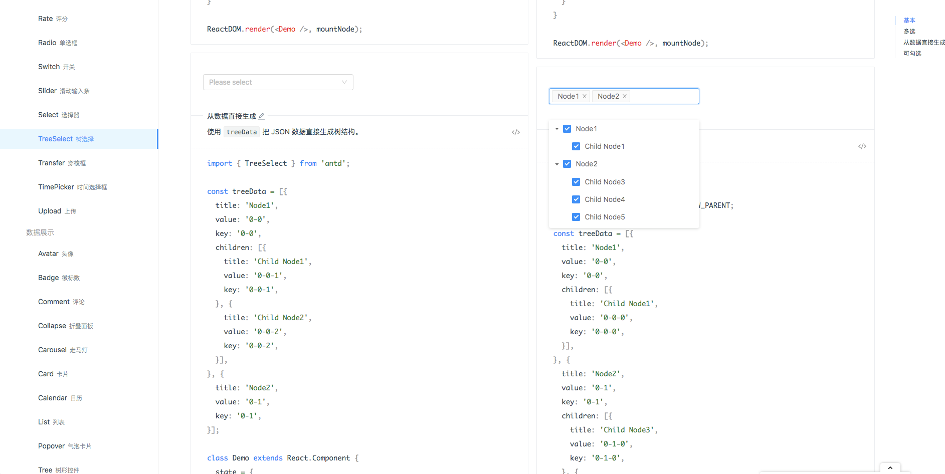 Treeselect Position Issue · Issue 13500 · Ant Designant Design · Github
