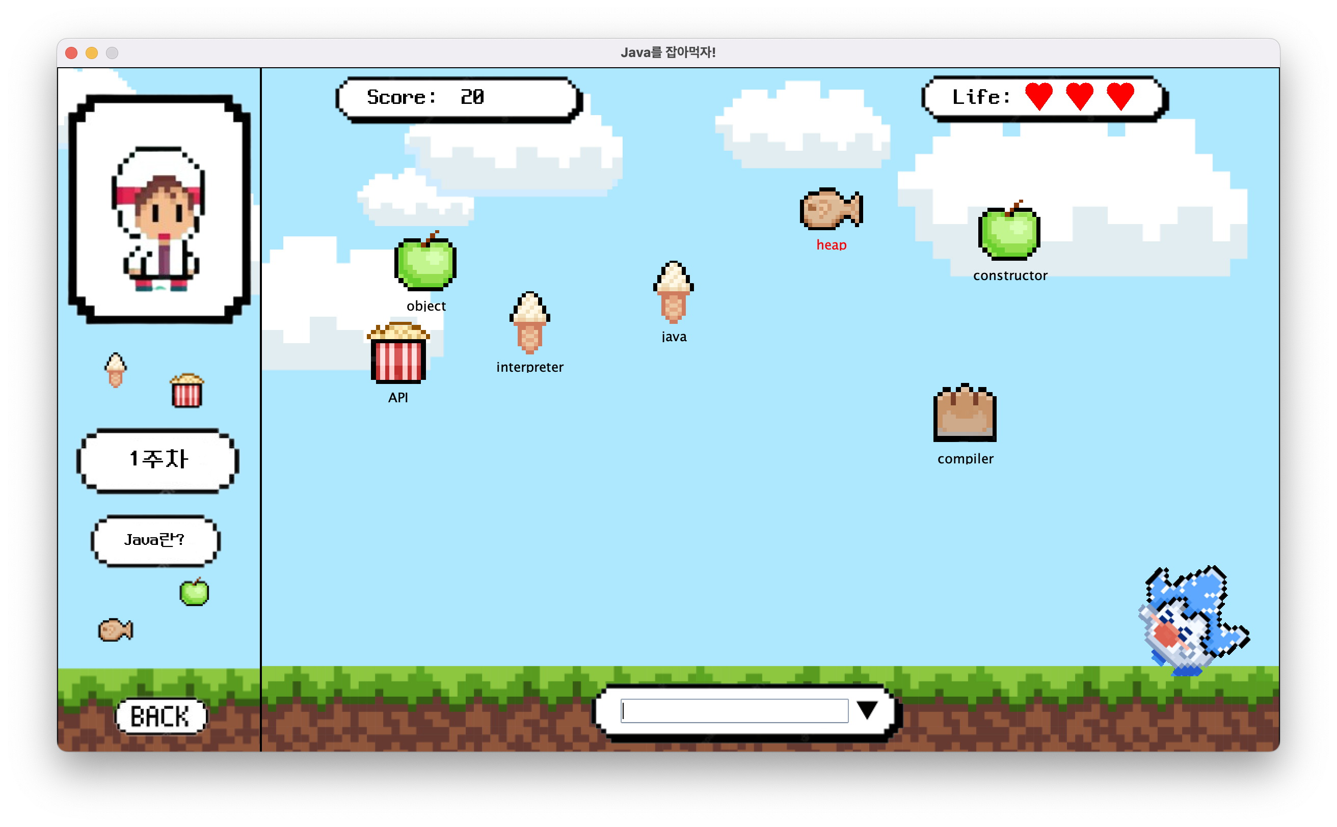 Github Jimin1020 Java Typing Game 2023 1 숙명여자대학교 객체지향프로그래밍 텀프로젝트