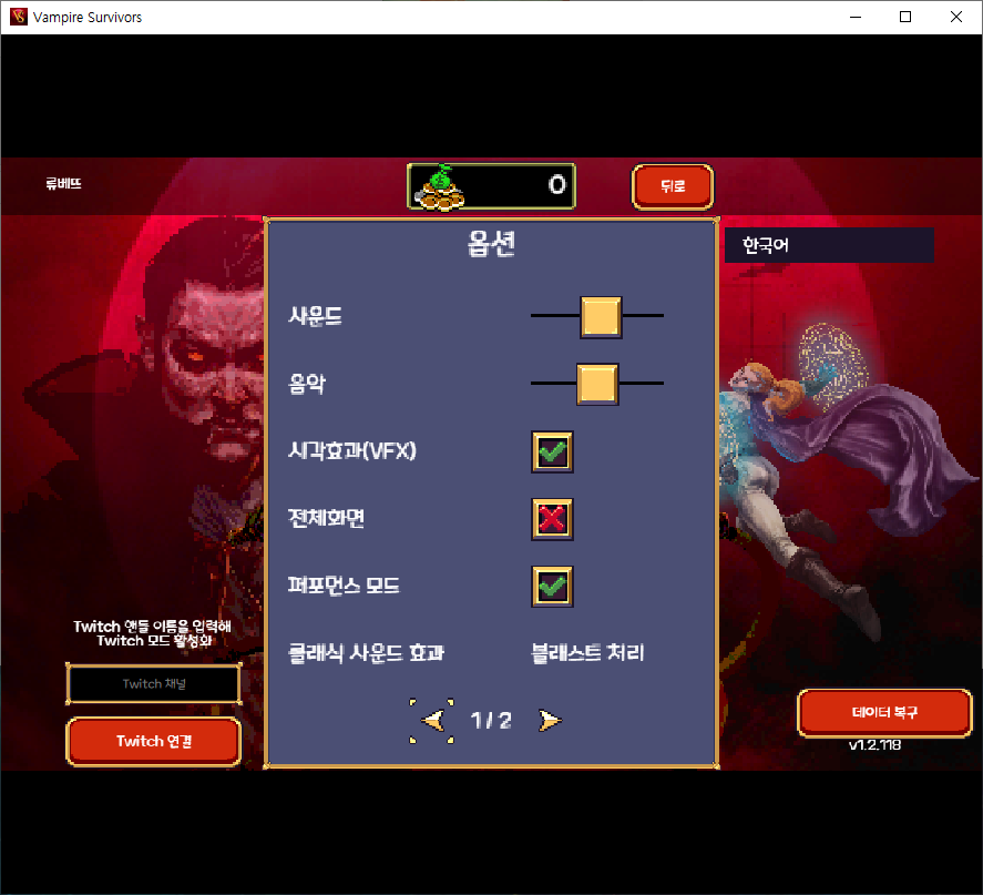 메인화면 - 옵션 · Issue #113 · SeoulTechTCPGame/HumanSurvival · GitHub