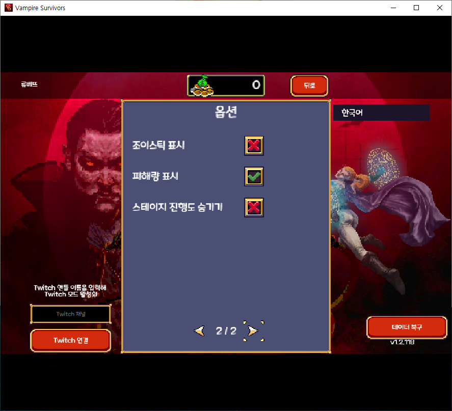 메인화면 - 옵션 · Issue #113 · SeoulTechTCPGame/HumanSurvival · GitHub