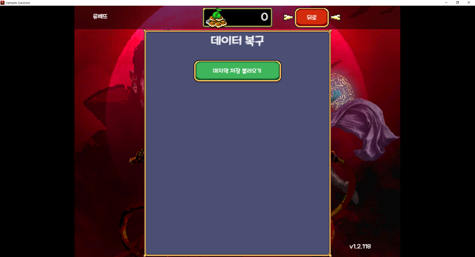 메인화면 - 옵션 · Issue #113 · SeoulTechTCPGame/HumanSurvival · GitHub