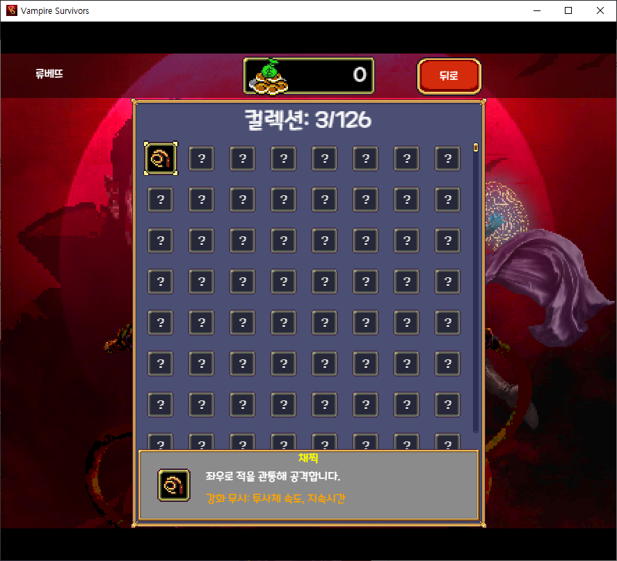 메인하면 - 컬렉션 · Issue #114 · SeoulTechTCPGame/HumanSurvival · GitHub