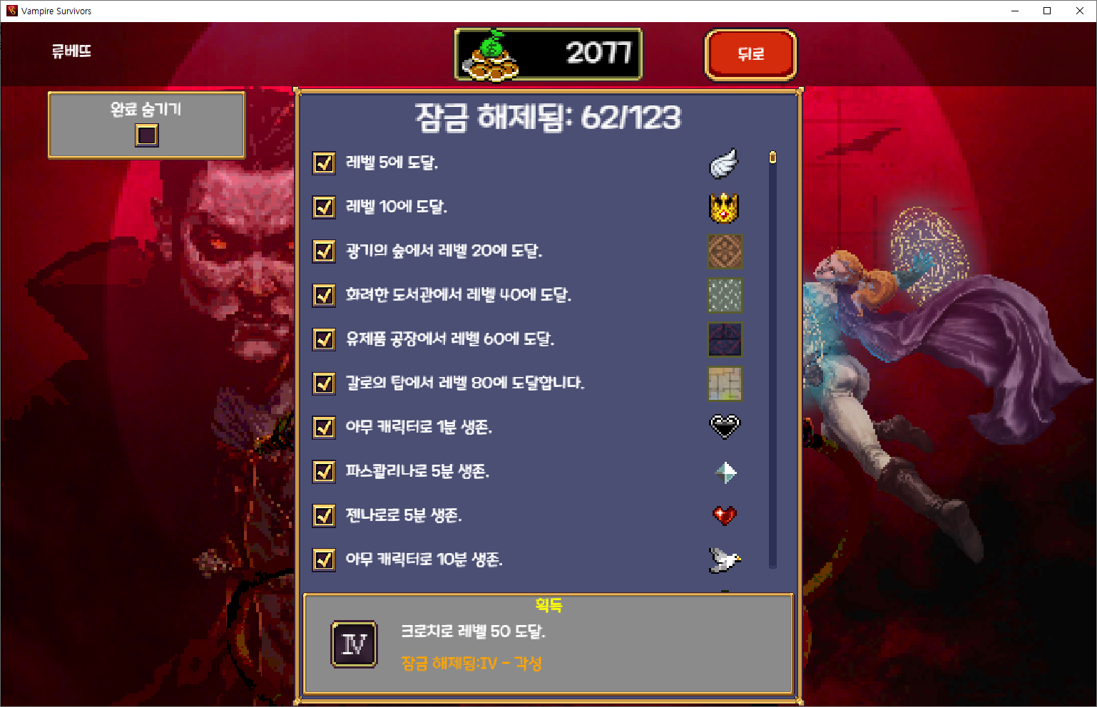 메인화면 - 잠금해제 · Issue #115 · SeoulTechTCPGame/HumanSurvival · GitHub