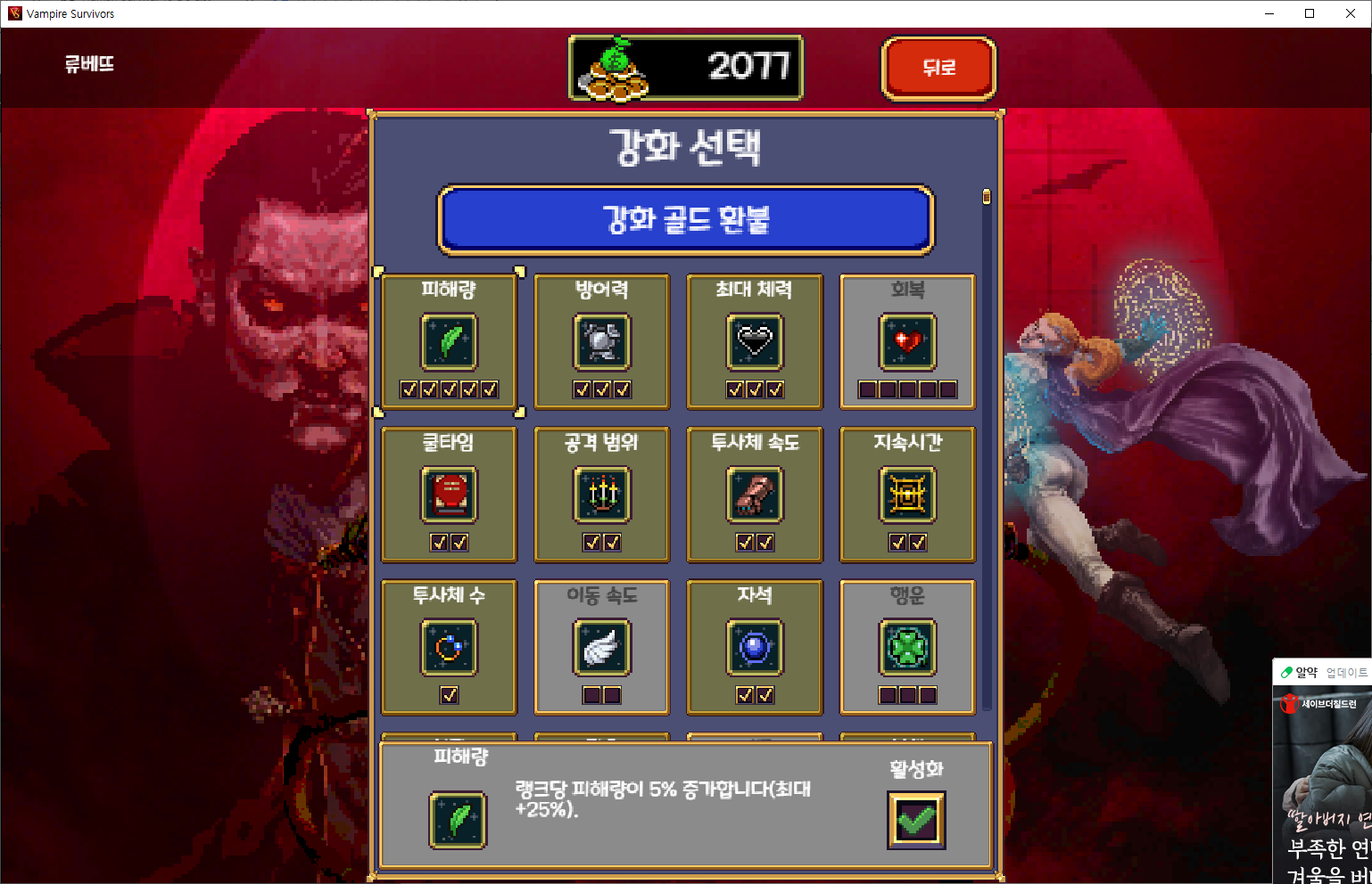 메인화면 - 강화 · Issue #159 · SeoulTechTCPGame/HumanSurvival · GitHub