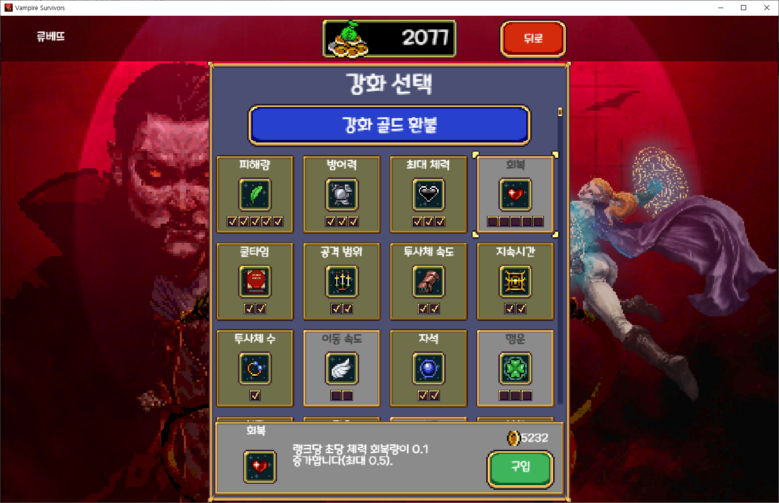 메인화면 - 강화 · Issue #159 · SeoulTechTCPGame/HumanSurvival · GitHub