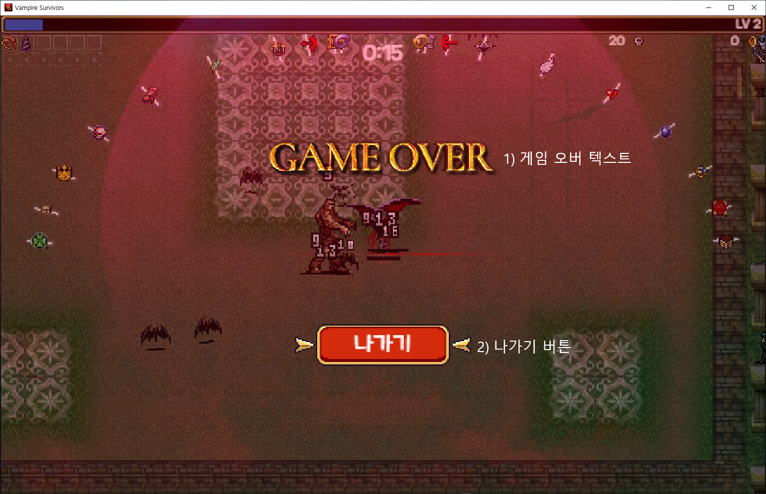 게임 오버 · Issue #153 · SeoulTechTCPGame/HumanSurvival · GitHub