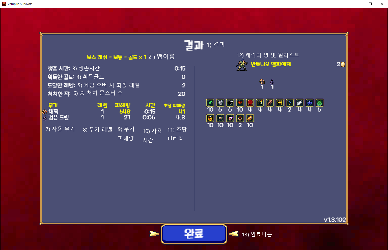 게임 오버 · Issue #153 · SeoulTechTCPGame/HumanSurvival · GitHub