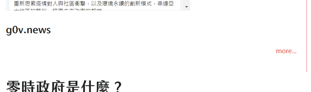 g0v news CORS issue · Issue #24 · g0v/landing-page · GitHub