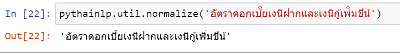 Using adversarial texts for training text normalization algorithms · Issue #375 · PyThaiNLP ...