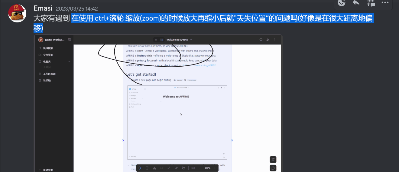 When using ctrl+wheel to zoom, there's a problem of "losing position" after zooming in and ...