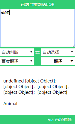 使用百度翻译，中文翻译成英文时，显示undefined object · Issue #533 · hcfyapp/crx-selection ...