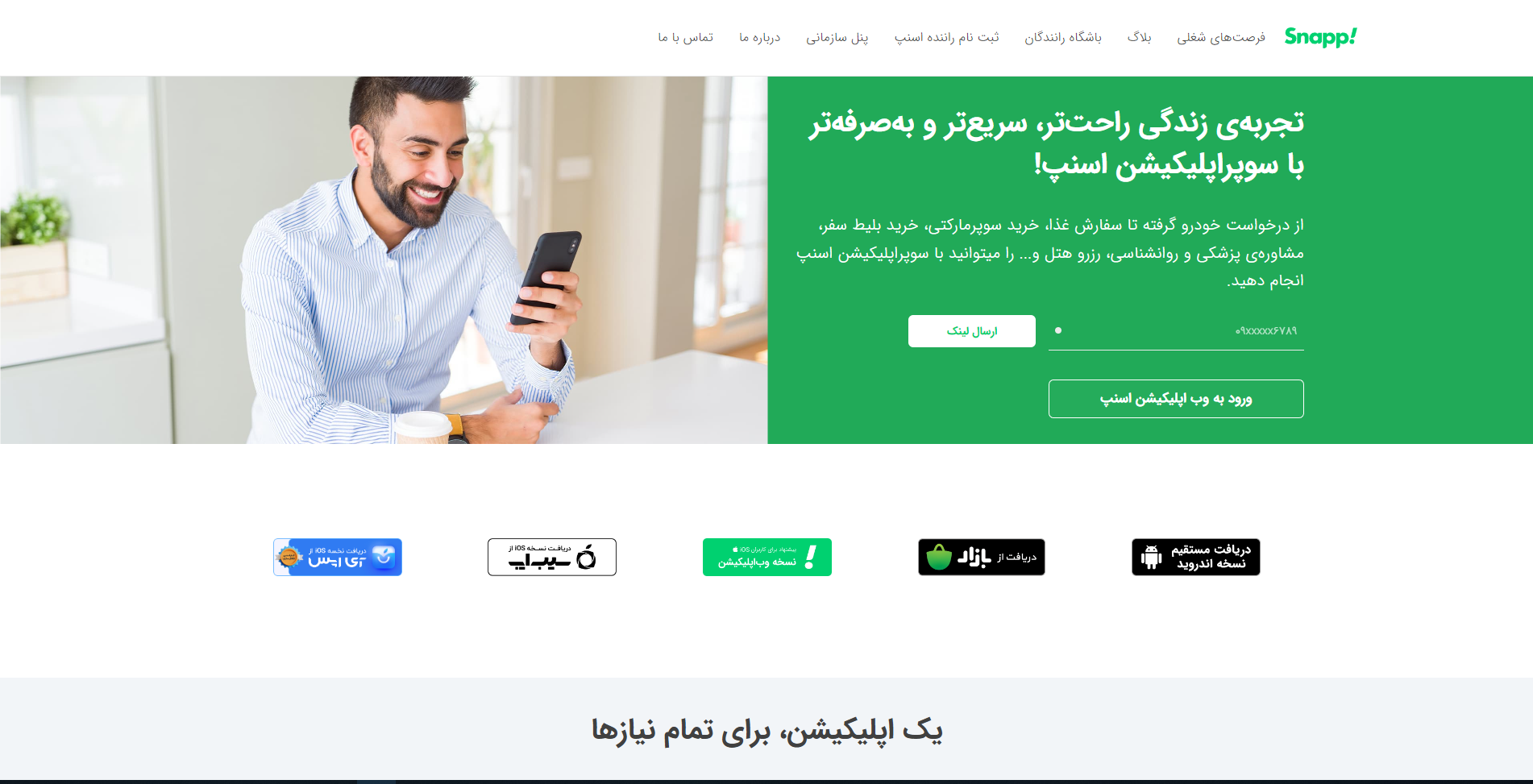 GitHub - POFASO/snapp-taxi-clone