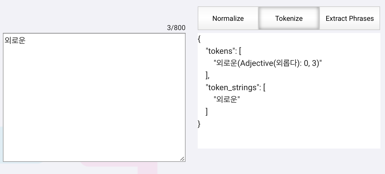 Incorrect stem for 외로워 · Issue #53 · open-korean-text/open-korean-text · GitHub