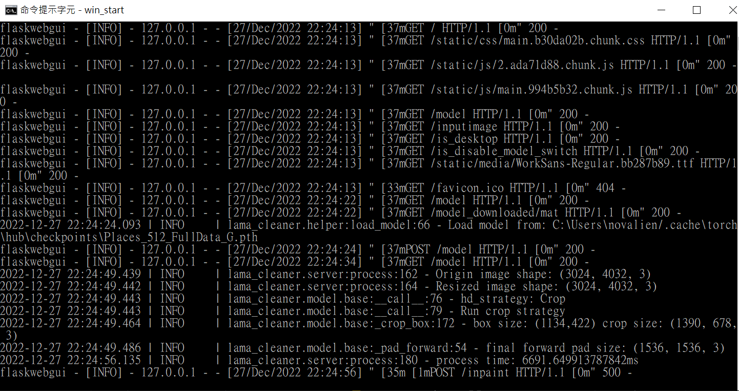 Error: CUDA out of memory · Issue #169 · Sanster/IOPaint · GitHub