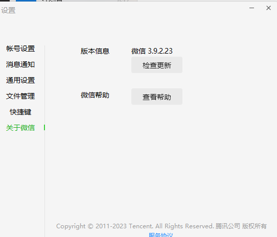 wxhelper-3.9.2.23-v9 提示注入成功,但是没有http无法访问,有可能是什么原因? · Issue #221 · ttttupup/wxhelper · GitHub