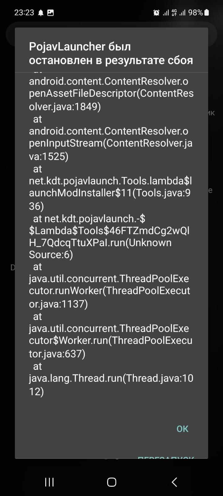 [BUG] · Issue #4299 · PojavLauncherTeam/PojavLauncher · GitHub