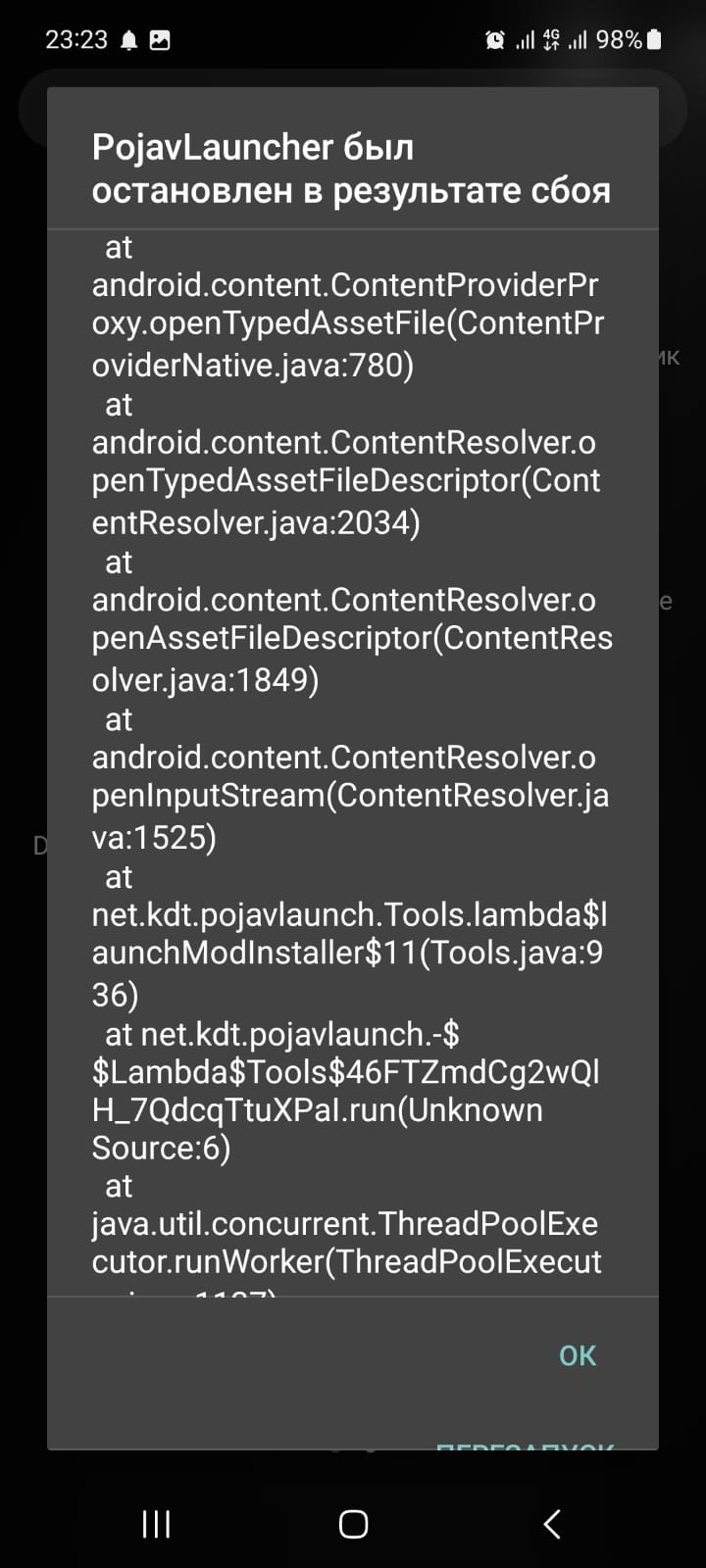 [BUG] · Issue #4299 · PojavLauncherTeam/PojavLauncher · GitHub