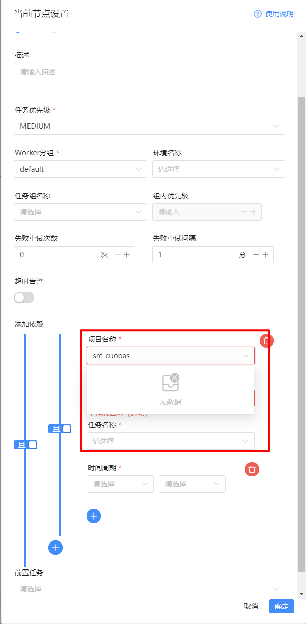 Bug Ui The Project Name Cannot Be Searched When A Dependency Node Is Added · Issue 13293