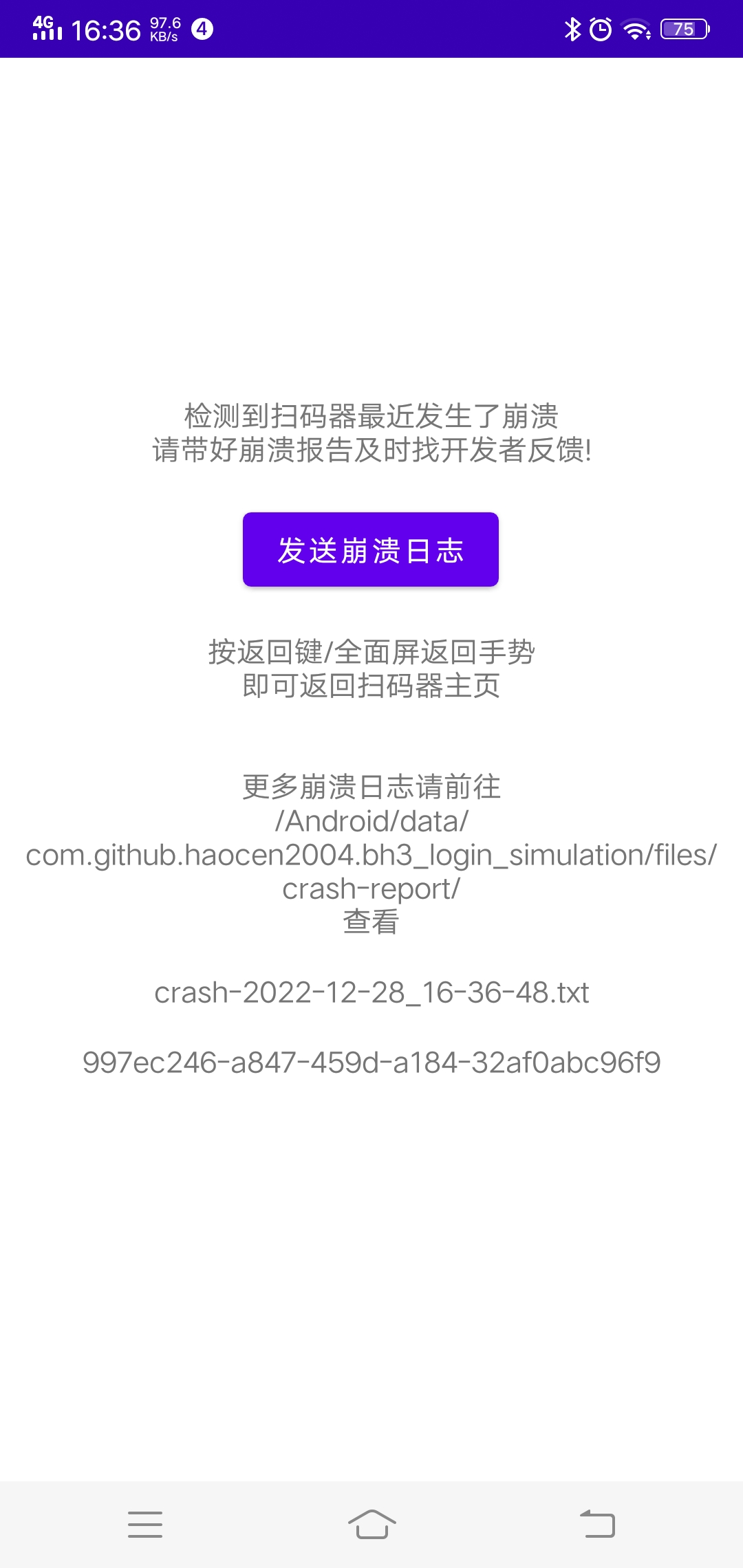 [Bug] 华为服无法正常登录 · Issue #32 · HonkaiScanner/bh3_login_simulation ...