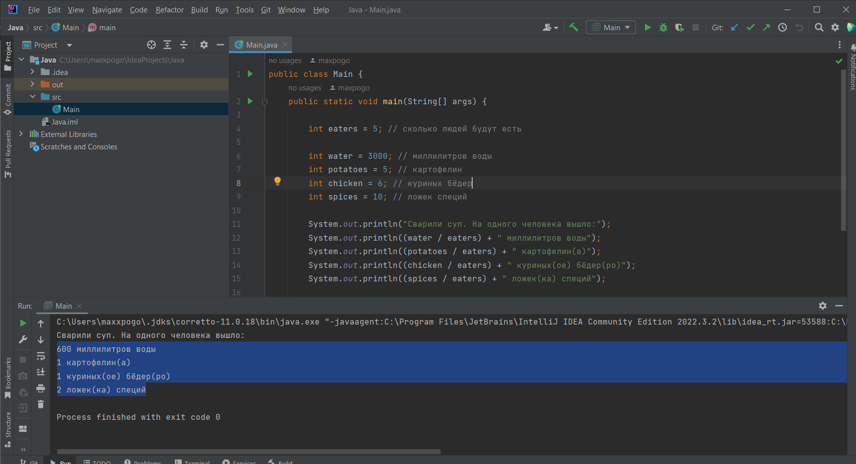 Программа должна давать результат без округления но приходит результат округленный · Issue #1 ...