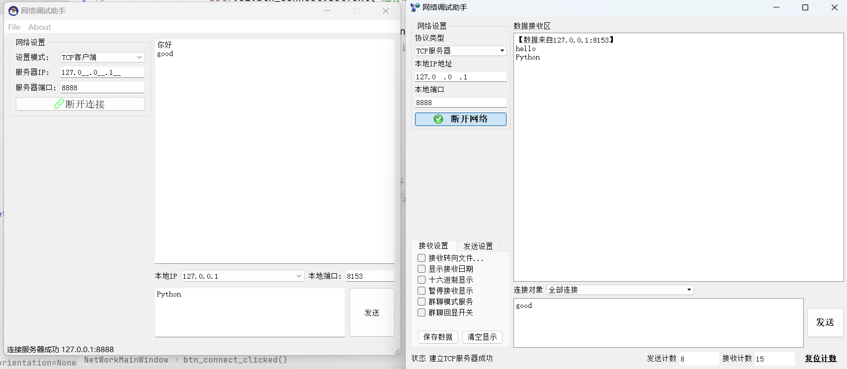 GitHub - sydbgx/versatile_toolbox: PyQt网络调试助手