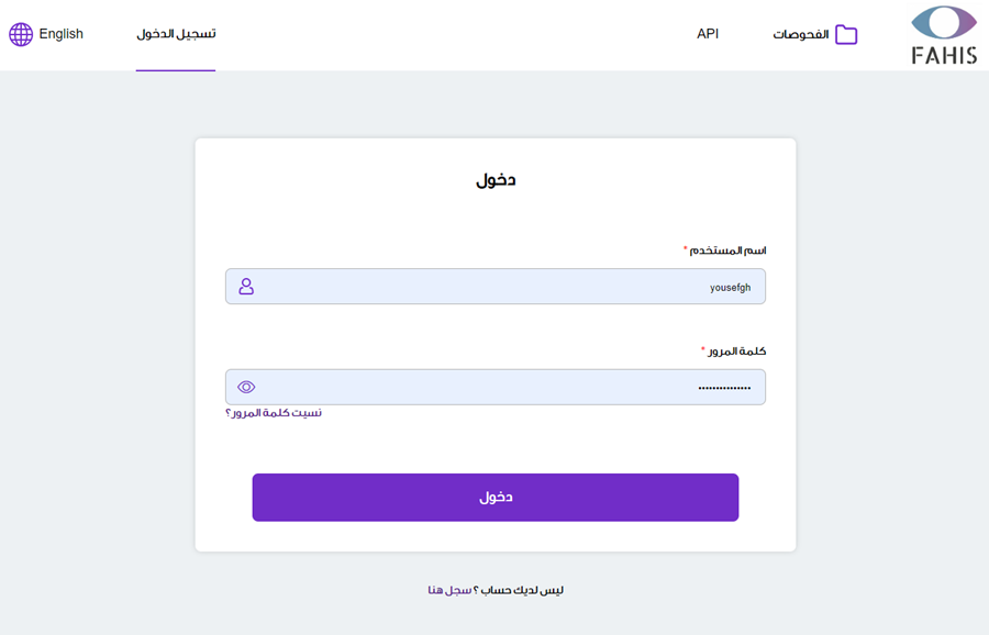 GitHub - FahadAlmarri/Fahis